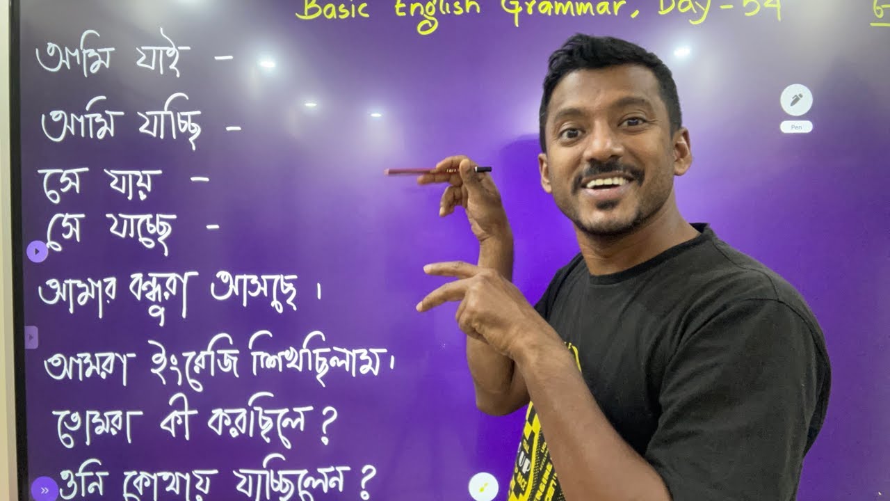 Learn English through Bangla with Dadar i School, day-54 - YouTube
