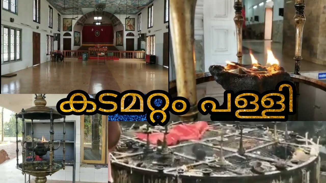 KADAMATTAM PALLI | BIJU PAVITHRA - YouTube