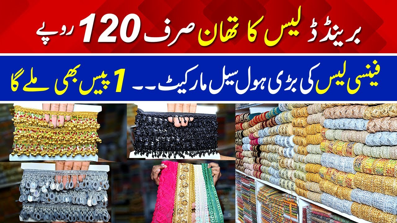 Fancy lace Cheapest wholesale market in Pakistan | Imported fancy lace ...