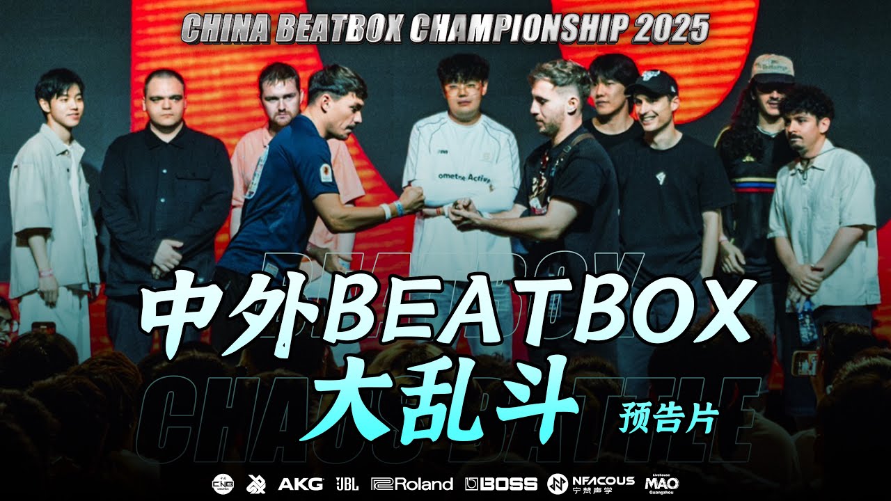 Beatbox Chaos Battle | Trailer - YouTube
