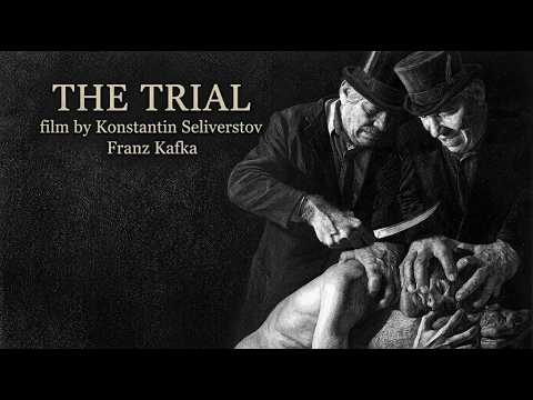 The Trial (Franz Kafka), film by Konstantin Seliverstov