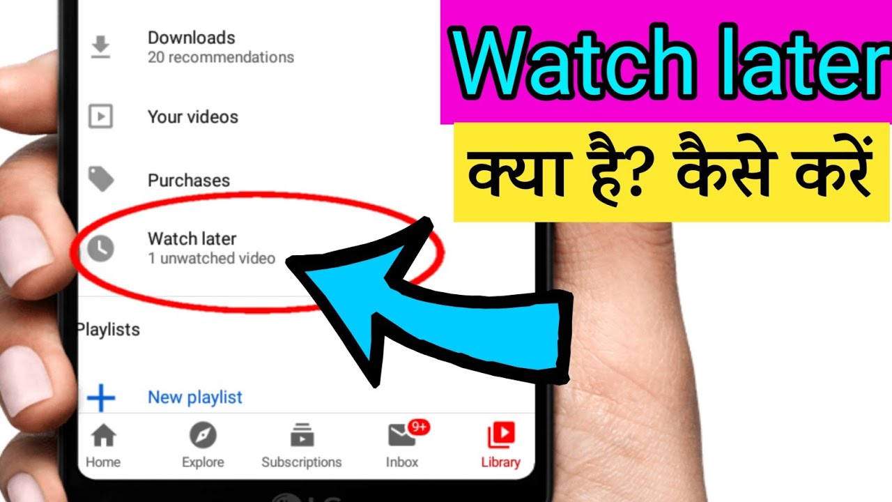 Watch later kya hai || Watch later use kaise kare | Watch later ka ...