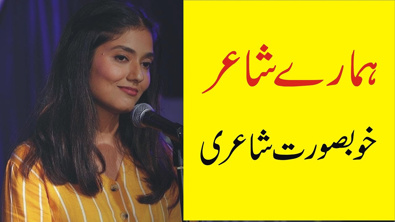 Hamary Shair | Rao Waheed Asad | Dr Mudassir Malik | Gul Nasreen | Love ...