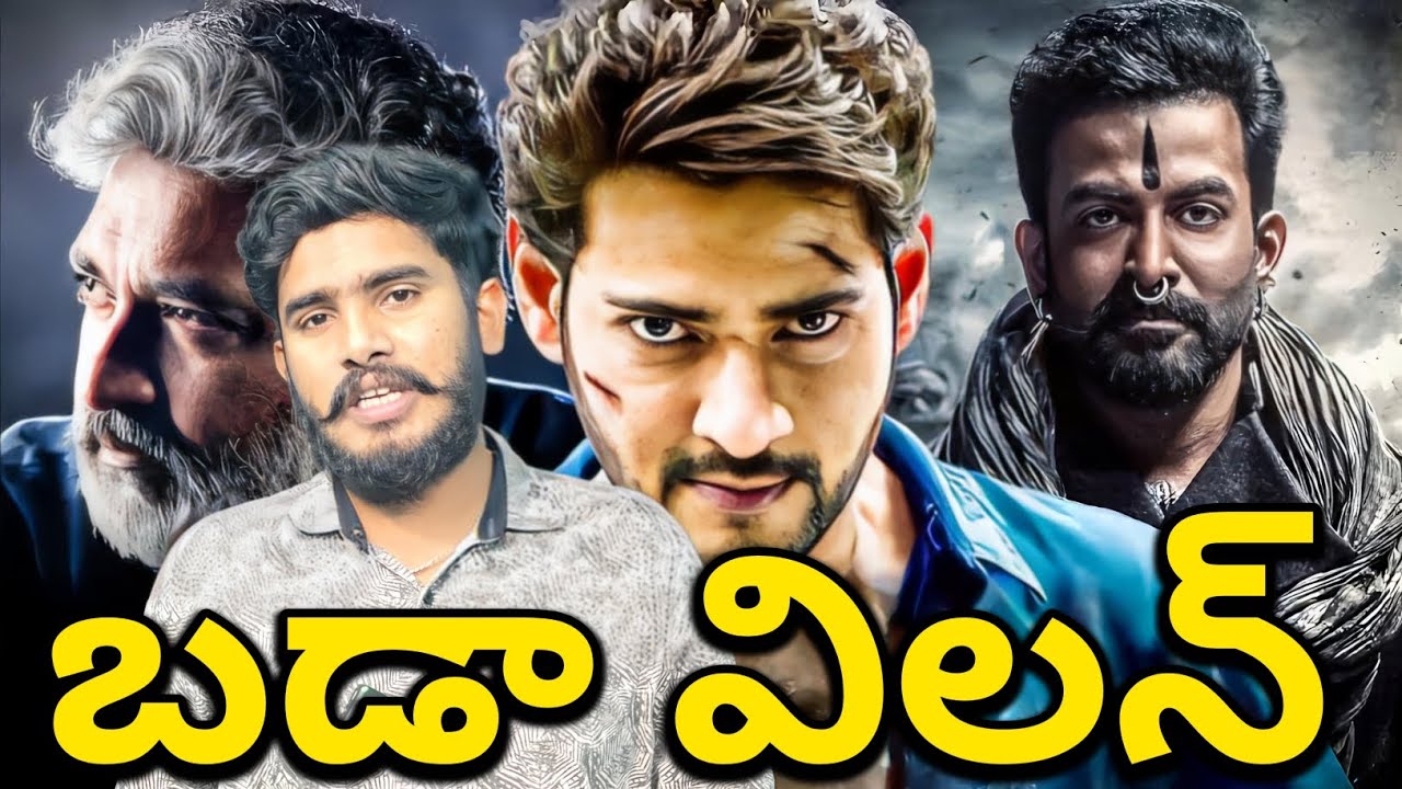 SSMB 29 Movie Vilan?| SSSMB 29 Movie Latest Update | Prithviraj ...