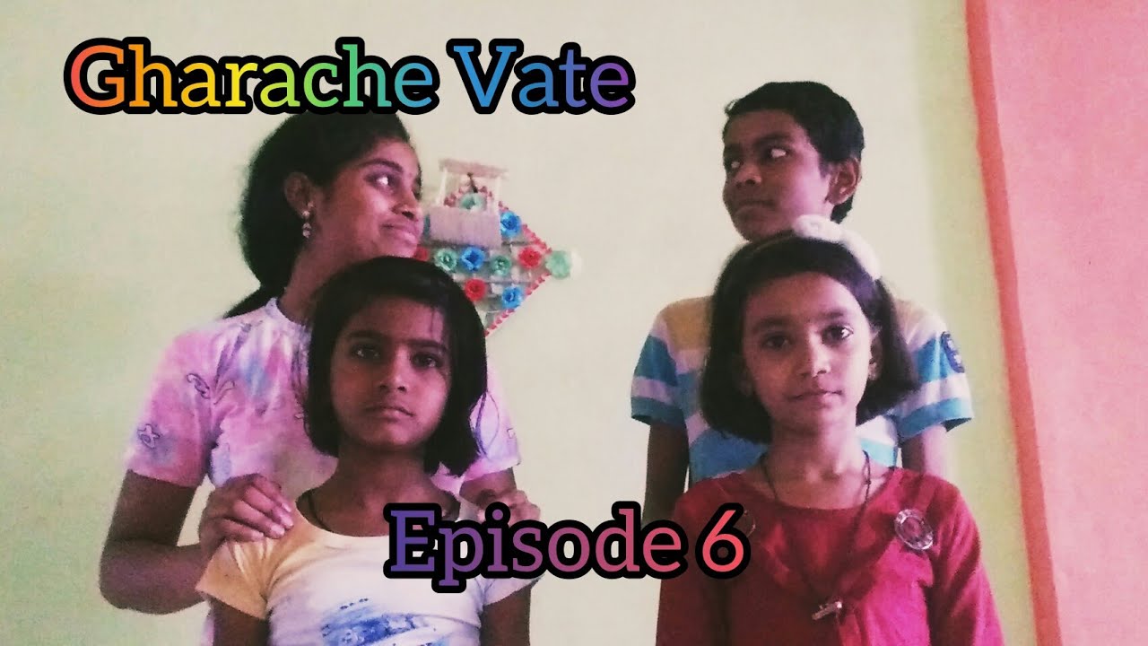 Gharache Vate।घराचे वाटे।Episode 6।चौघे जण झाले वेगळे। - YouTube