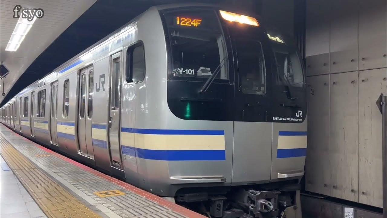 E217系 Y-101+Y-32編成 東京 - YouTube
