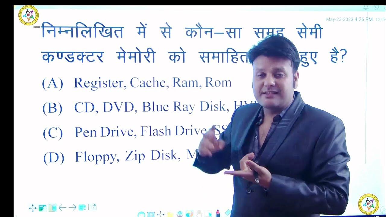 छात्रावास अधीक्षक HOSTEL SUPERINTENDENT MCQ PART - 5 computer memory RAIPUR BRANCH - YouTube