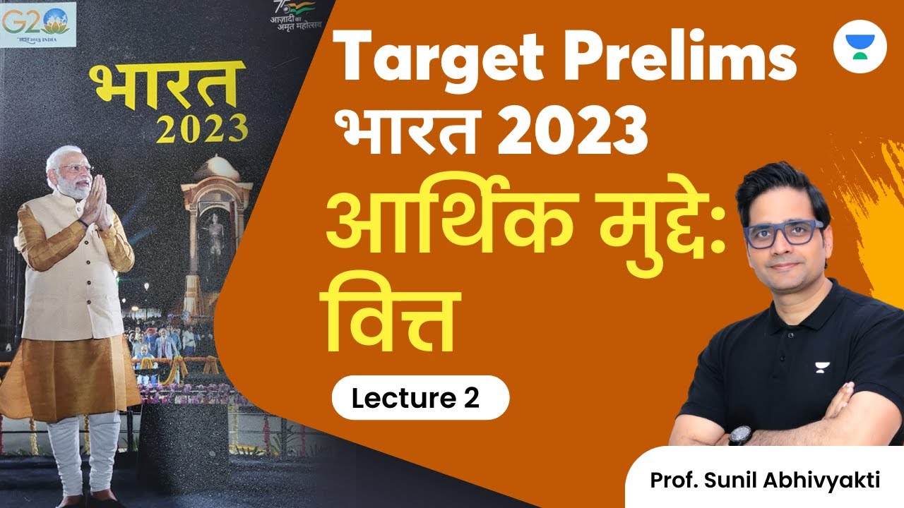 India 2023 | Target Prelims 2023 | Lesson 2 | Sunil Singh - YouTube
