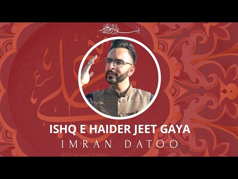Imran Datoo - Ahlulbayt society Milad un Nabi 2014 - Ishq-e Haider jeet ...