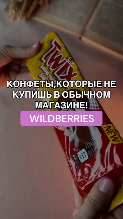 КИТ-КАТ:201188047 КИТ-КАТ ЧЕРНО-БЕЛЫЙ:268350142 НЕСКВИК:205671658 ТВИКС ...