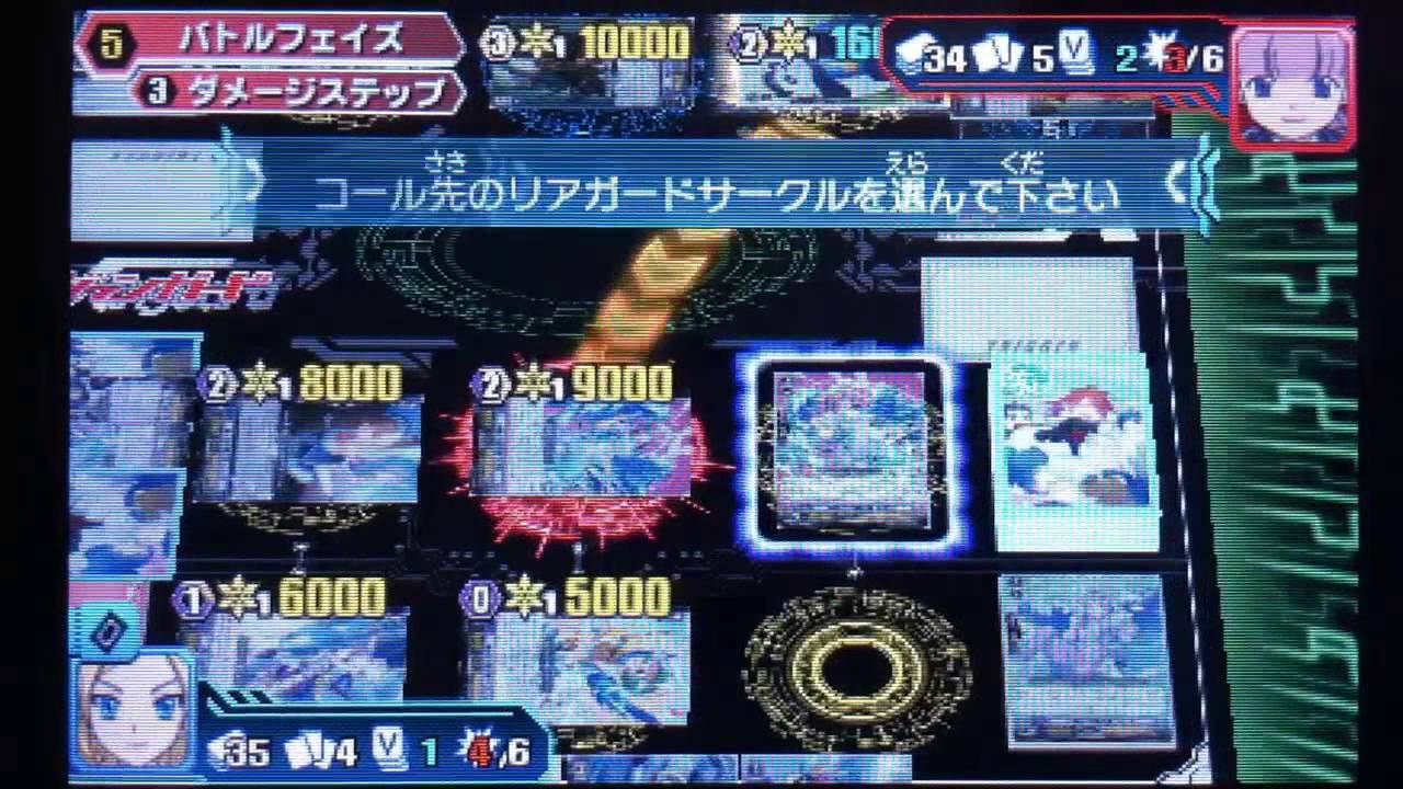 Let's Play Cardfight!! Vanguard: Lock on Victory!! Part 52 - YouTube