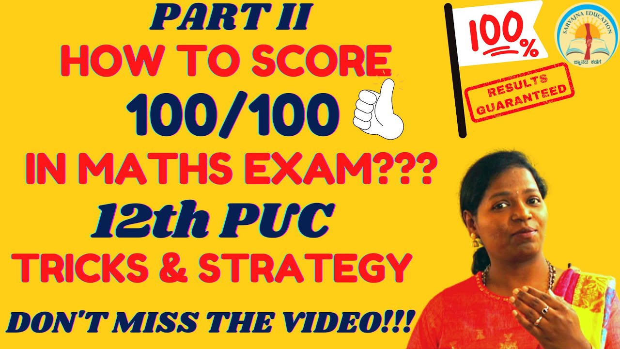 How To Get 100 Out Of 100 In Maths In 2nd Puc Best Way To Score 100 how-to-get-100-out-of-100-in-maths-in-2nd-puc-best-way-to-score-100