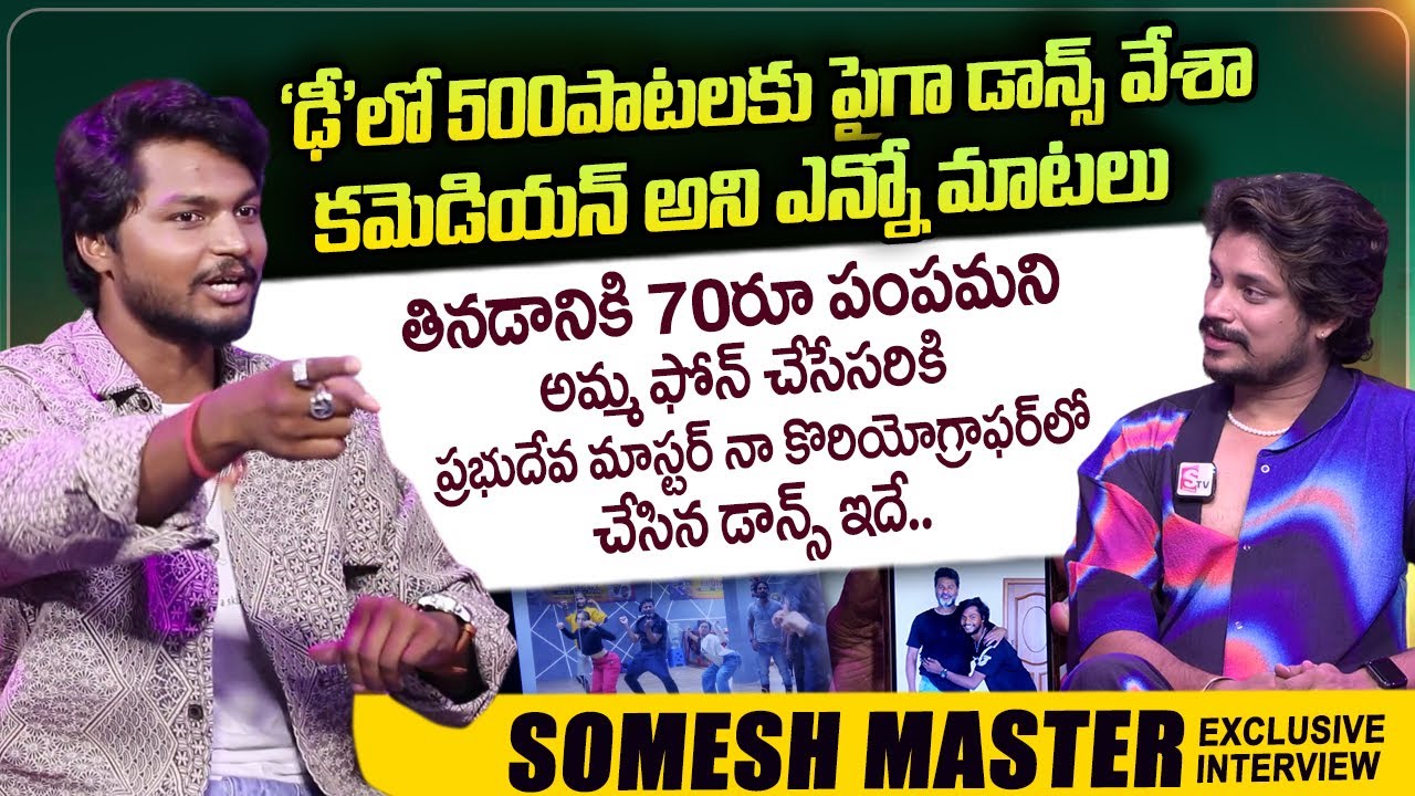 Dhee 15 Winner Somesh Master Interview | S9 Team | Dancing Stars ...