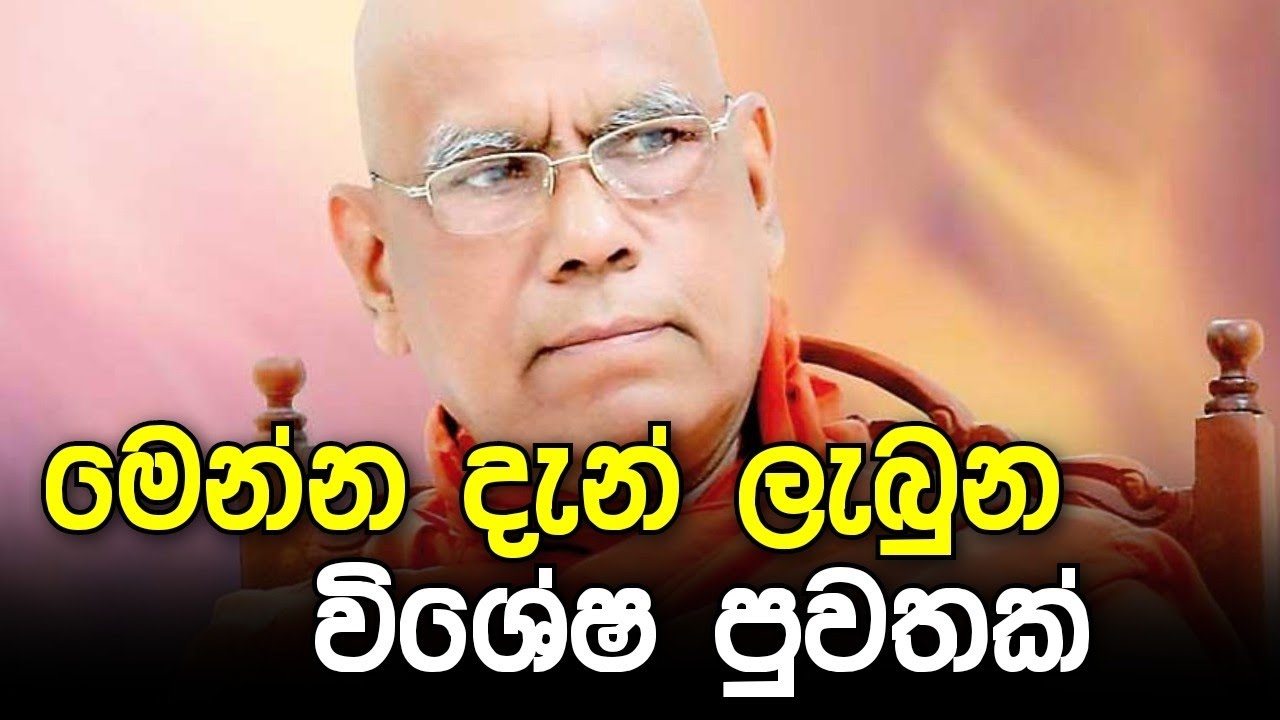 මෙන්න දැන් ලැබුන විශේෂ පුවතක් Breaking Youtube