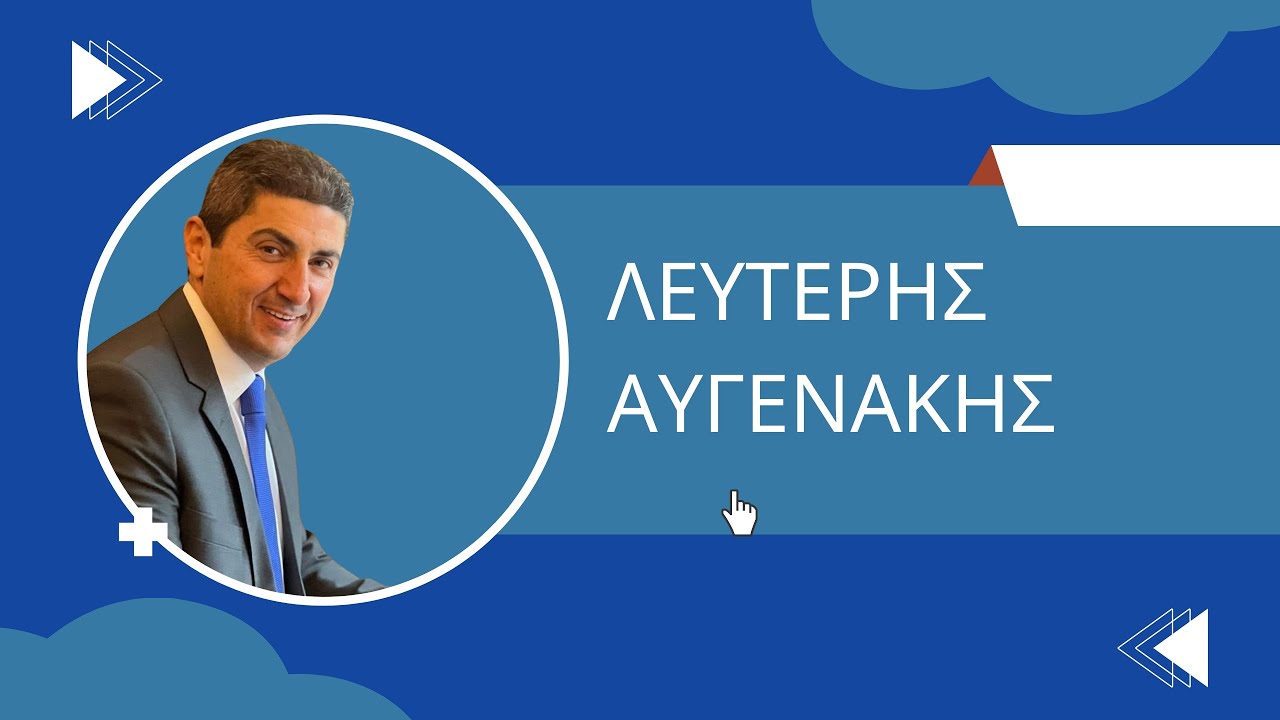 Ο Λευτέρης Αυγενάκης στην Βέροια - YouTube