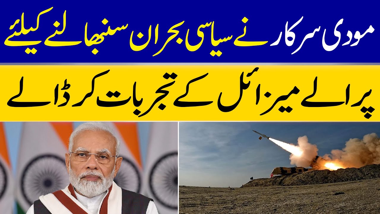 Modi Govt Tests Ballistic Missiles Amid Deepening Political Crisis ...