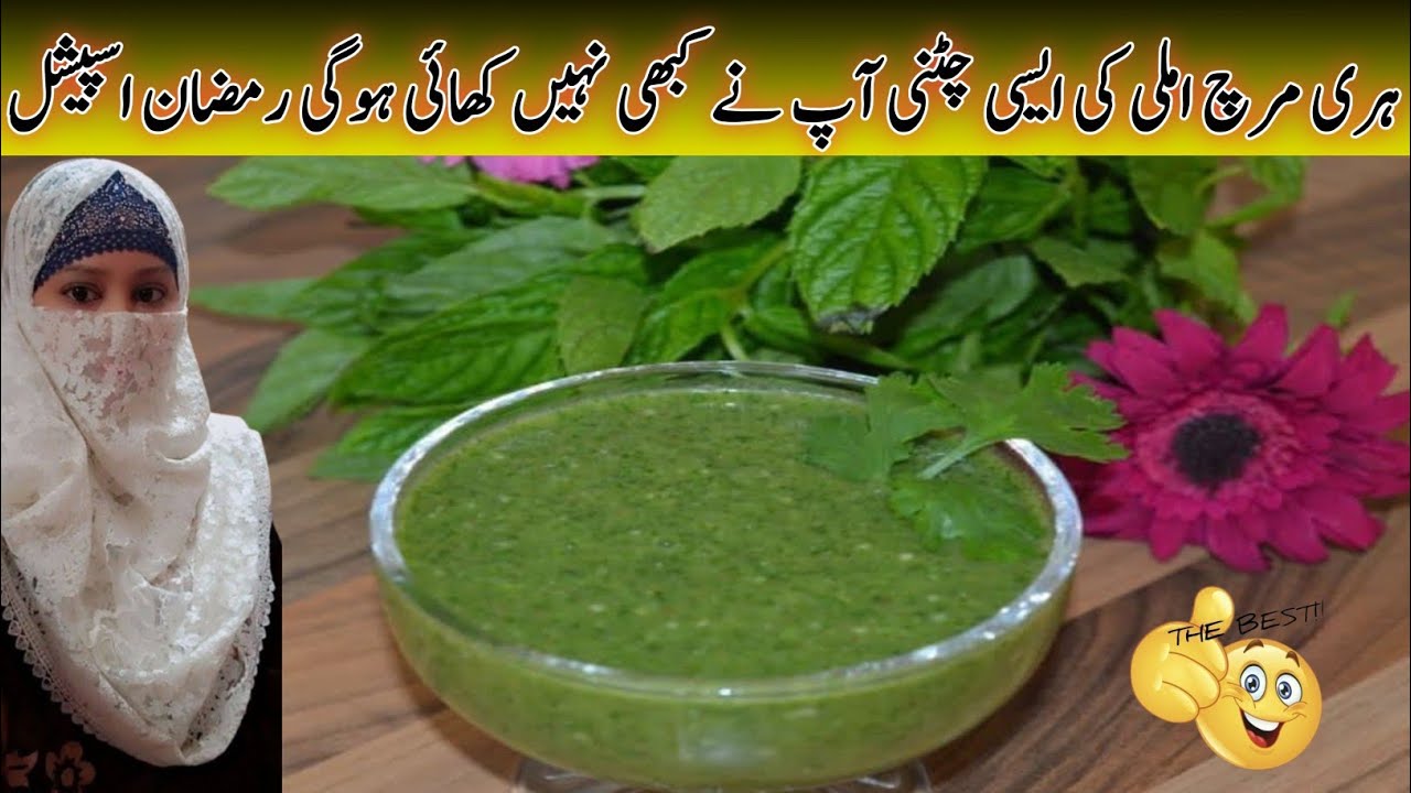 Ramzan Special Chatni Recipe | Pakora Chutney Recipe | Imli Ki Chatni ...