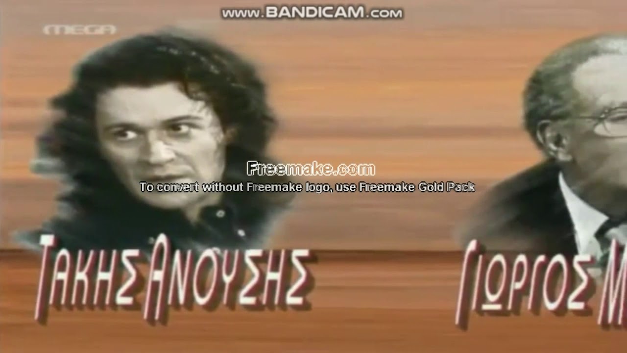 Χαραυγη τιτλοι αρχης - YouTube