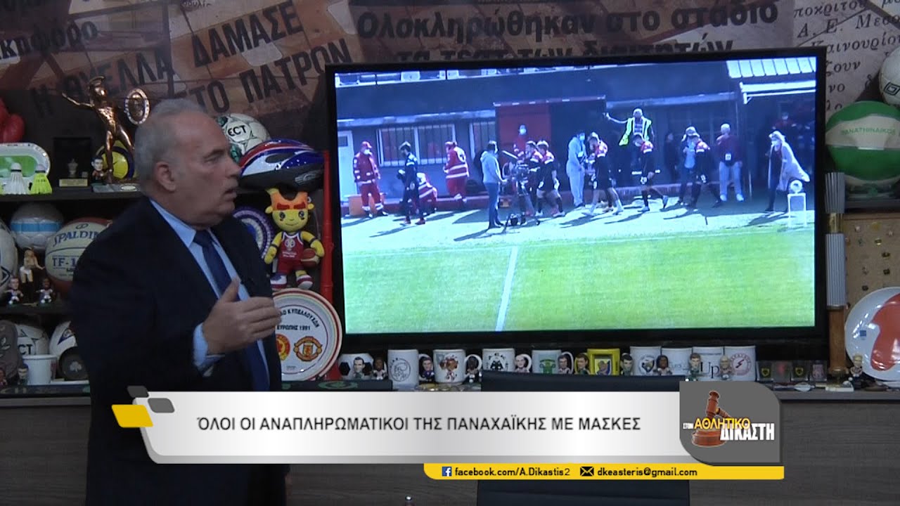 17Η ΑΘΛ. ΔΙΚΑΣΤΗΣ D2 ΠΑΝΑΧΑΪΚΗ-ΞΑΝΘΗ 2ο ΜΕΡΟΣ 05-03-2021 - YouTube