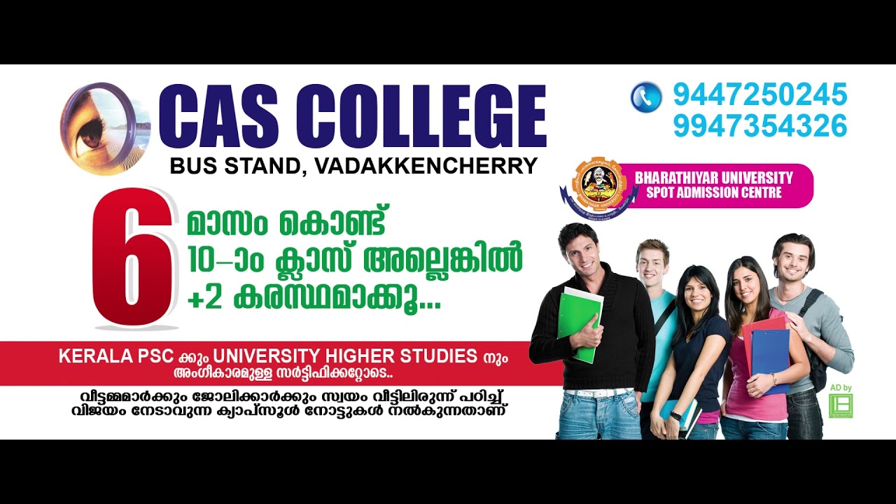 CAS College TVC 10 Sec - YouTube