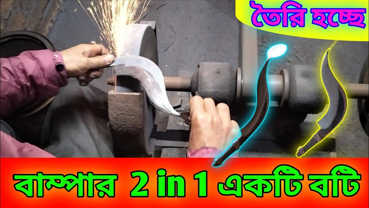 2 in 1বটি ফিনিশিং করার পদ্ধতি #ironwork #blacksmith #ironsmith # ...