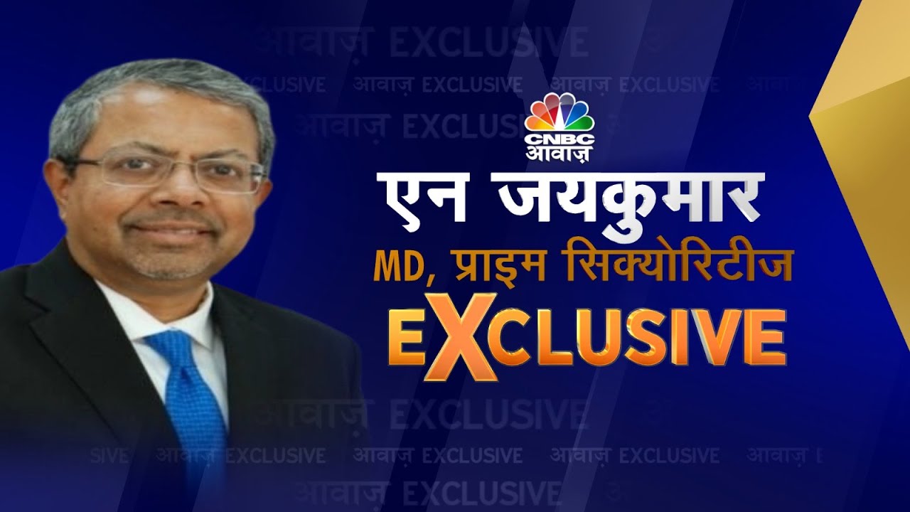 N JayaKumar Exclusive LIVE: Commodity में कब, कैसे निवेश किया जाए ...