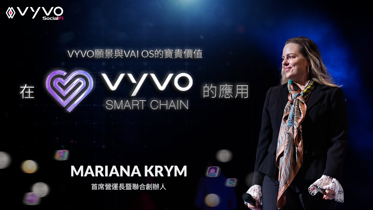 Vyvo 的願景，以及 VAI OS 在 Vyvo Smart Chain 中的價值 - YouTube