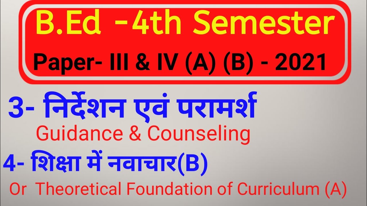 B.ed 4th semester paper 2021. B.ed 4 th semester previous paper of 3&4 ...