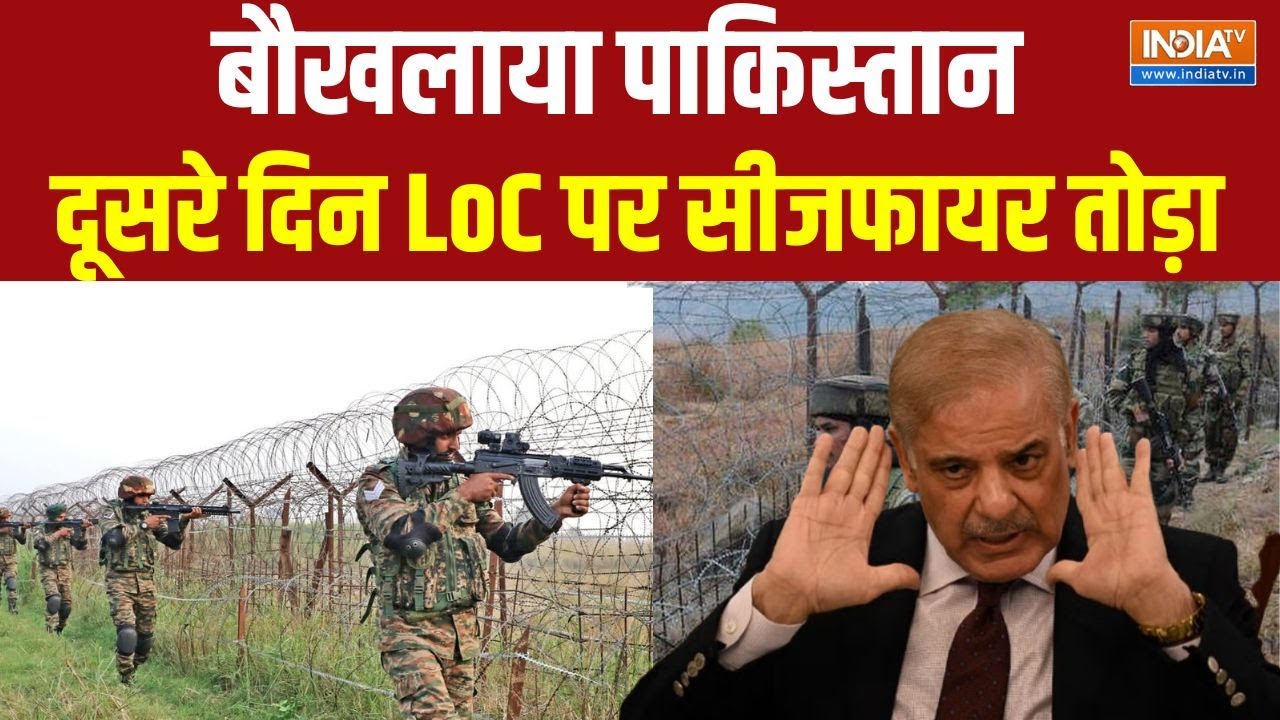 Pakistan Opens Fire Along LoC: पाकिस्तान को इंडियन आर्मी के क्रॉस ...