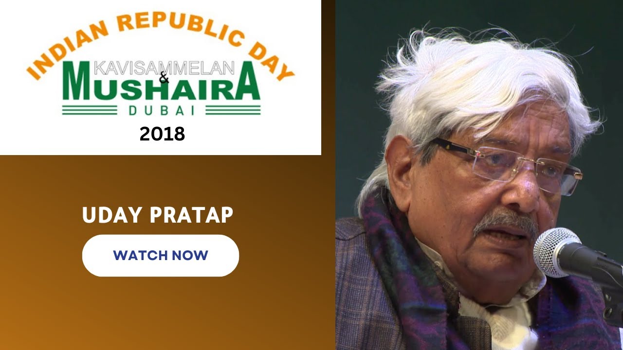 Uday Pratap | Indian Republic Day Kavi Sammelan & mushaira Dubai 2018 - YouTube