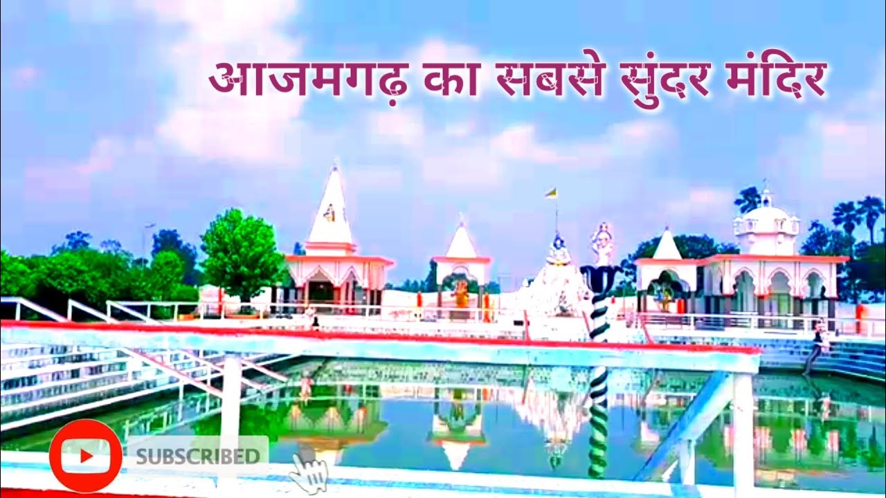 क्या खूबसूरत मंदिर है || Medhi Mandir Tahabarpur Azamgarh 😱 # ...