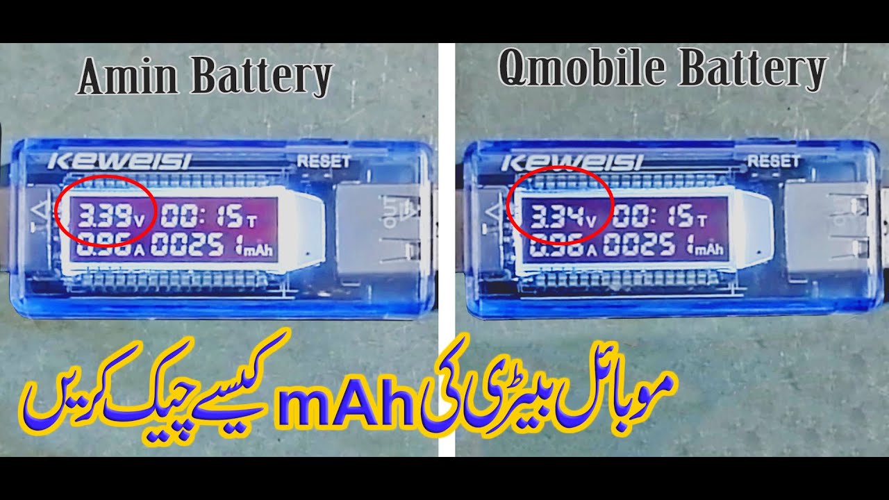 How to check mobile cell phone battery power in mAh - YouTube