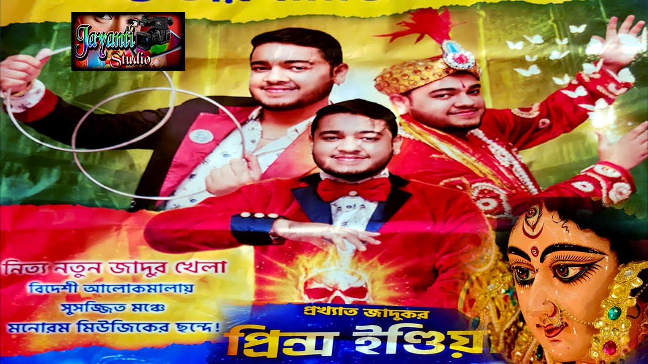 ALL Magic Auditions On Prince India Magic Show | Durga Puja 2022 ...