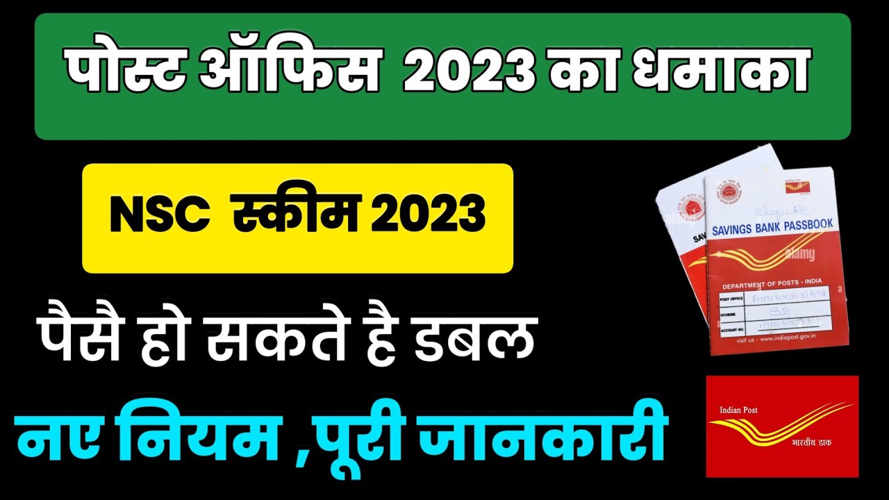Post office NSC Scheme 2023 || National Saving Certificate 2023 || NSC ...