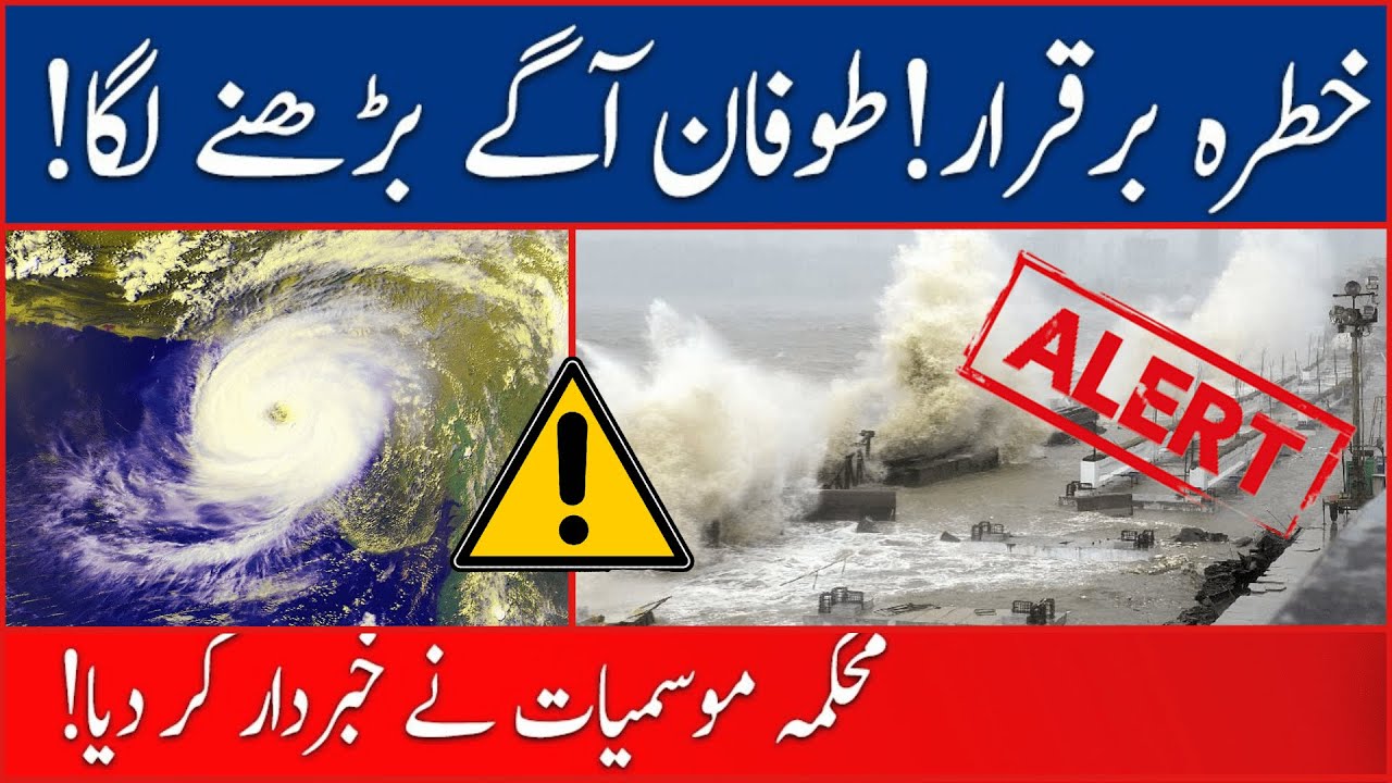 Warning Alert due to Biporjoy Cyclone! | Headlines | 14 June 2023 ...