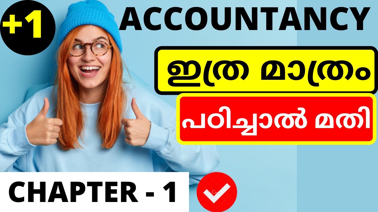 Plus one ACCOUNTANCY- CHAPTER-1 (PART 1 ) in Malayalam - INTRODUCTION ...