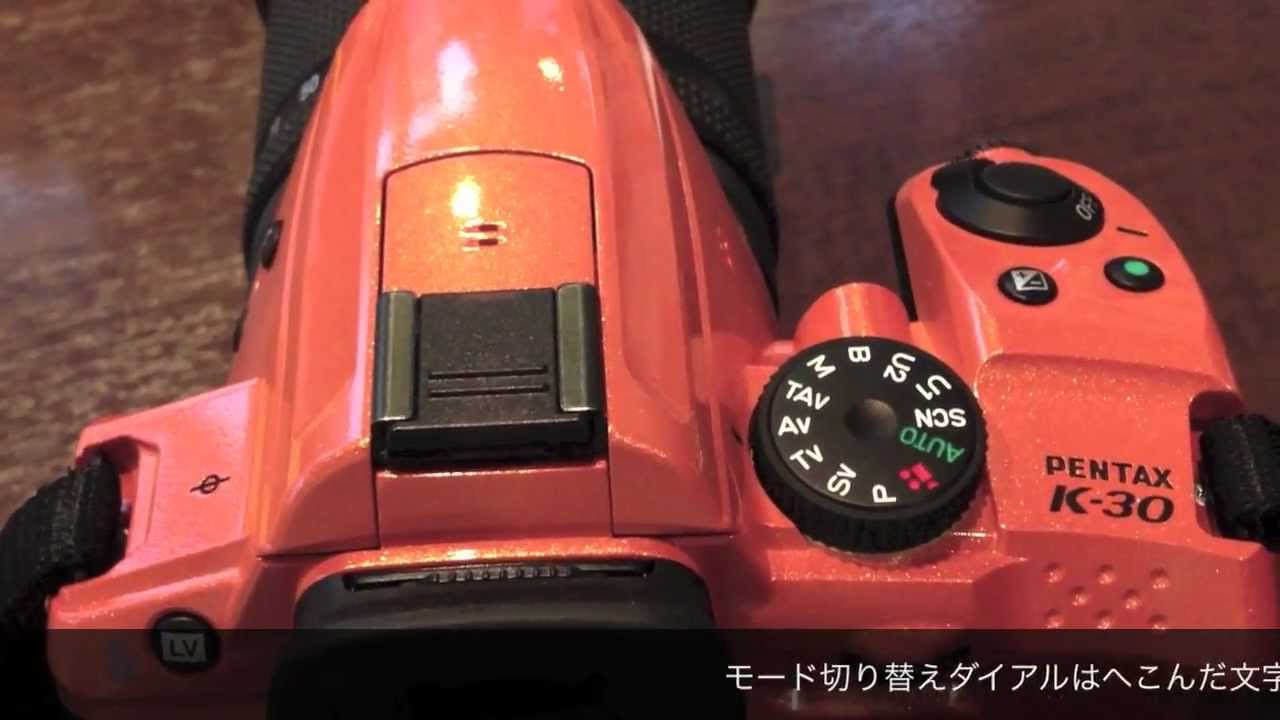 PENTAX K-30 Crystal Orange が届きました - YouTube