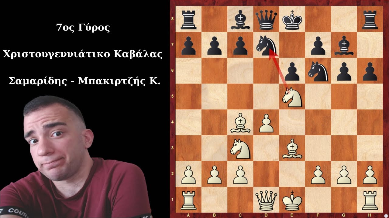 Τέλος καλό όλα καλά! | Σαμαρίδης - Μπακιρτζής Κ. | 7ος Γύρος ...