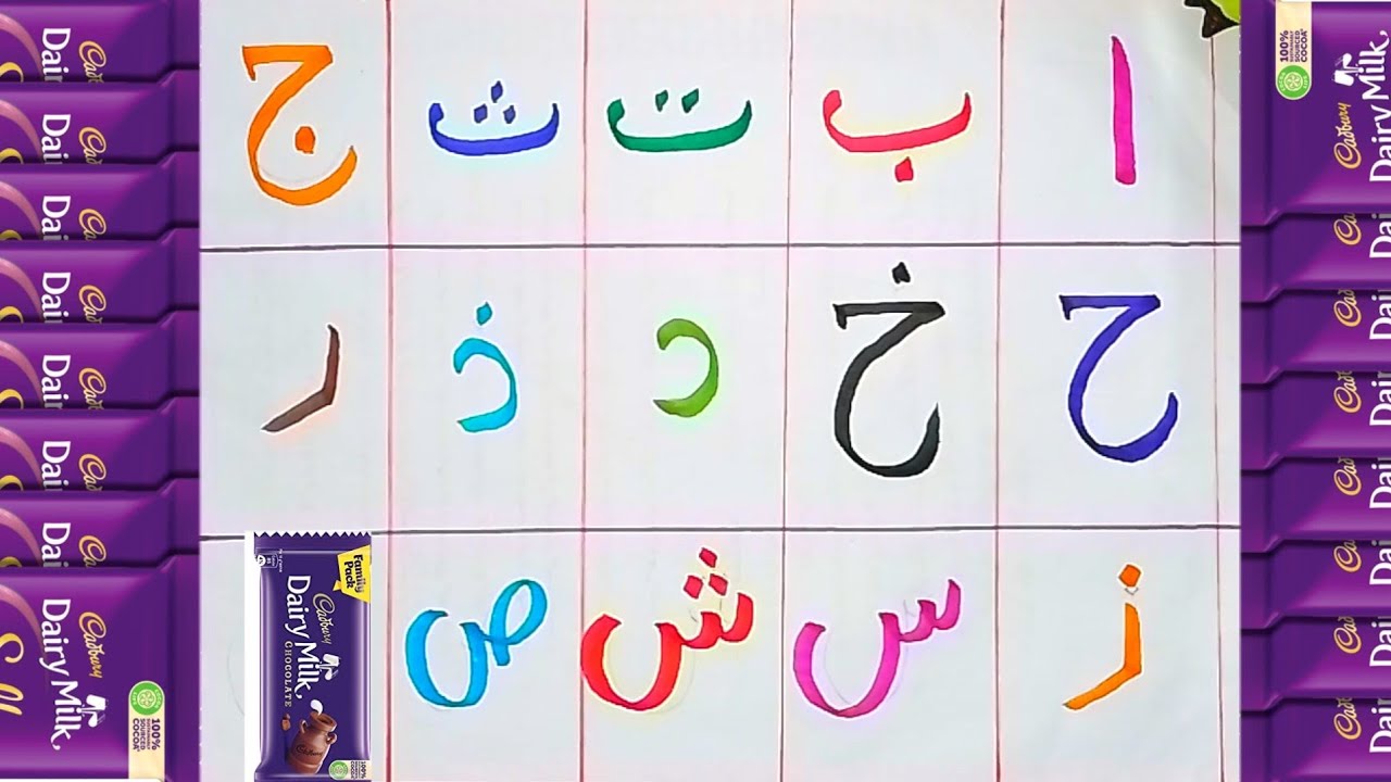Alif Baa Taa Saa Children Arabic Alphabet Islam For Kids alif-baa-taa-saa-children-arabic-alphabet-islam-for-kids