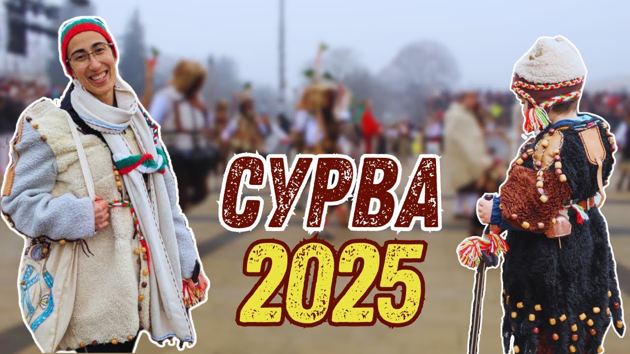 ВЗЕХМЕ УЧАСТИЕ НА СУРВА 2025 - YouTube
