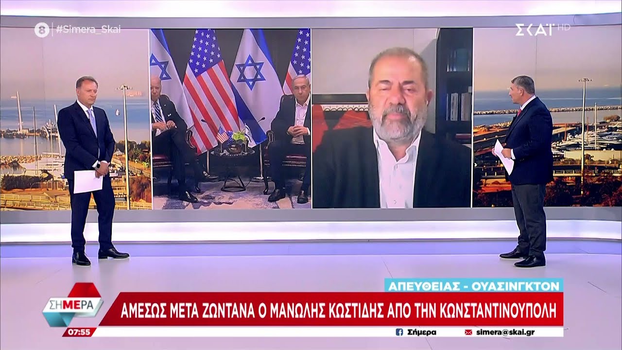 Ο Μ. Ιγνατίου από τις ΗΠΑ για τη δυσανασχέτηση Μπάιντεν με τον ...