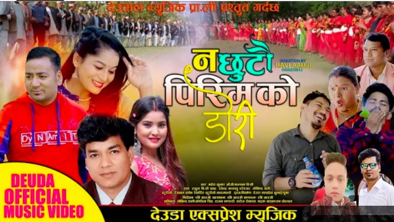 New Nepali Deuda Song Mahesh new-nepali-deuda-song-mahesh