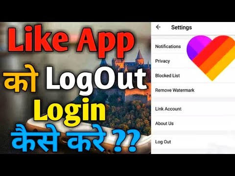 How tow login in likee app/ how to create videos in likee app - YouTube