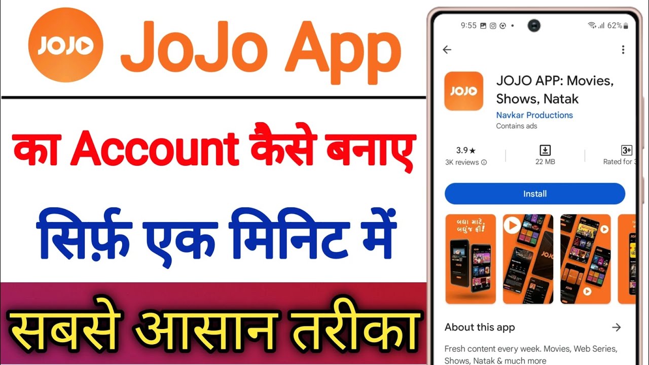 JoJo App Par Account Kaise Banaye !! How To Create Account On JoJo App ...