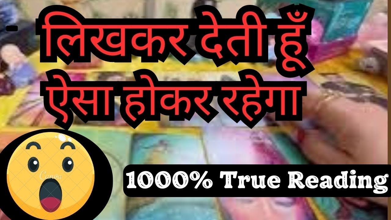 ️TAROT CARD READING 👉 LIKHKAR DETI HU YEH HOKAR RAHEGA APKE PARTNER KE ...