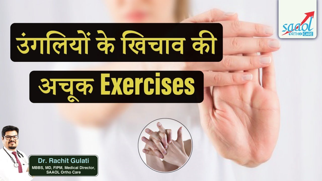 Top Exercises For Fingers | Lose finger fat | Dr. Rachit Gulati | SAAOL ...