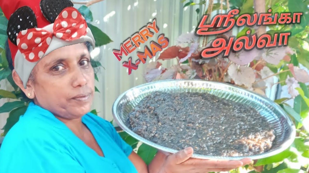 சிலோன் தொதல் / TRADITIONAL SRILANKA HALWA / CEYLON HALWA / SRILANKAN ...