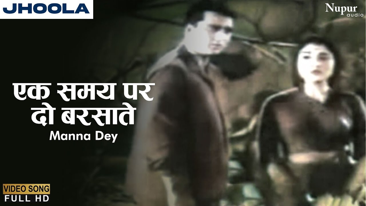 Ek Samay Par Do Barsaten | Jhoola (1962) | Manna Dey | Sunil Dutt, Rajendra Nath, Pran | Old ...