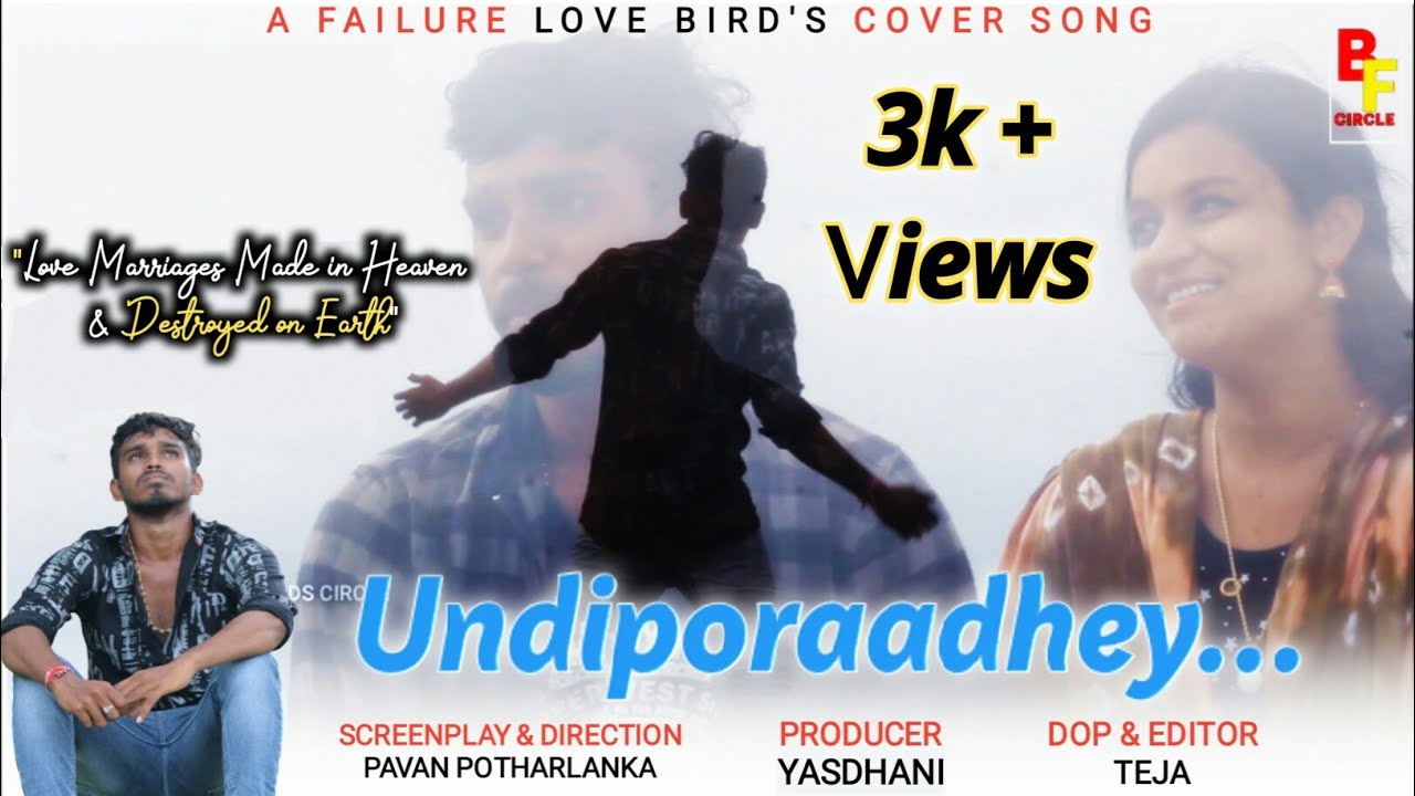 Undiporaadhey Cover Song || Gopi || BFC||DIRECTED BY PAVAN POTHARLANKA - YouTube