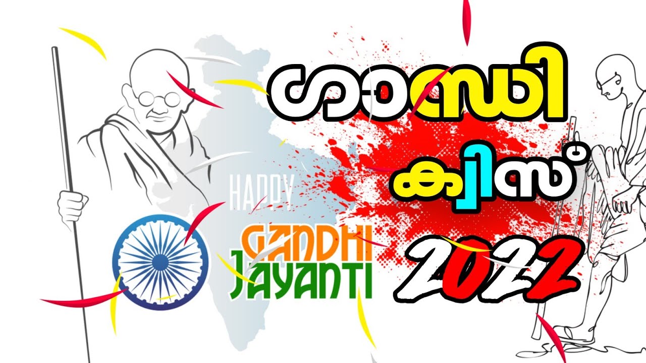 Gandhi Quiz Questions And Answers MK GANDHI QUIZ Gandhi Quiz In gandhi-quiz-questions-and-answers-mk-gandhi-quiz-gandhi-quiz-in